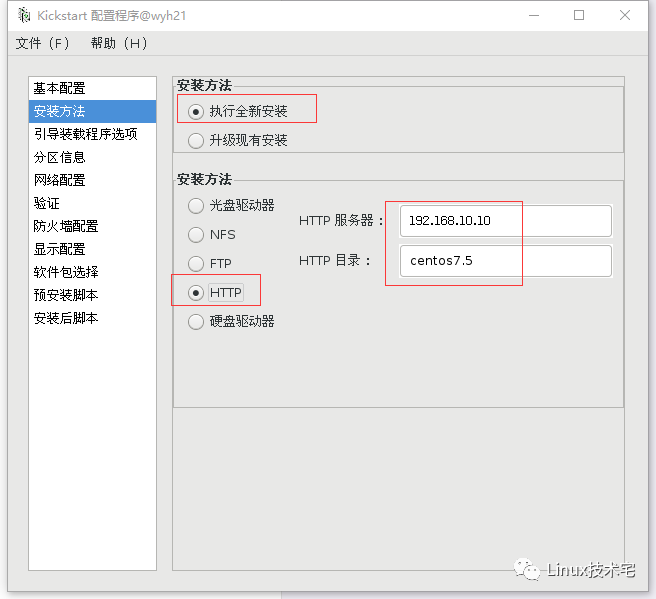 Deploy PXE for Centos7-CSDN博客