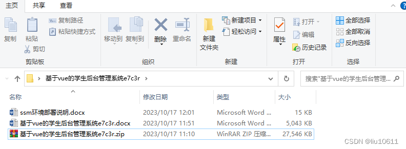 基于vue的学生后台管理系统源码开题vue后台管理系统开题报告 Csdn博客
