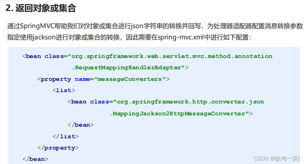 Spring集成web环境、SpringMVC、数据响应、获得请求数据、Restful风格、 JdbcTemplate_spring请求响应还有数据库操作都写在哪里-CSDN博客