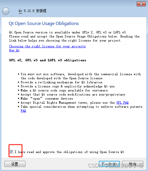 37- Windows Qt环境安装步骤详解_qt-opensource-windows-x86-5.12.8.exe-CSDN博客