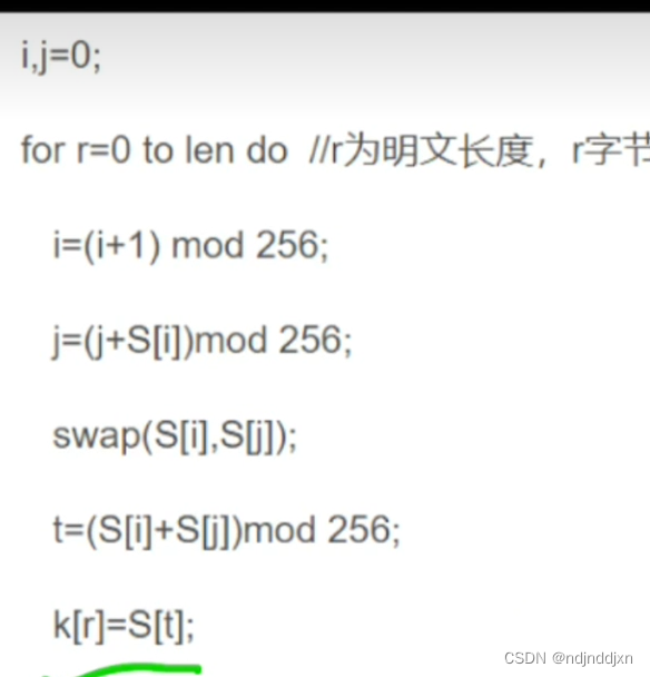 浅谈RC4-CSDN博客