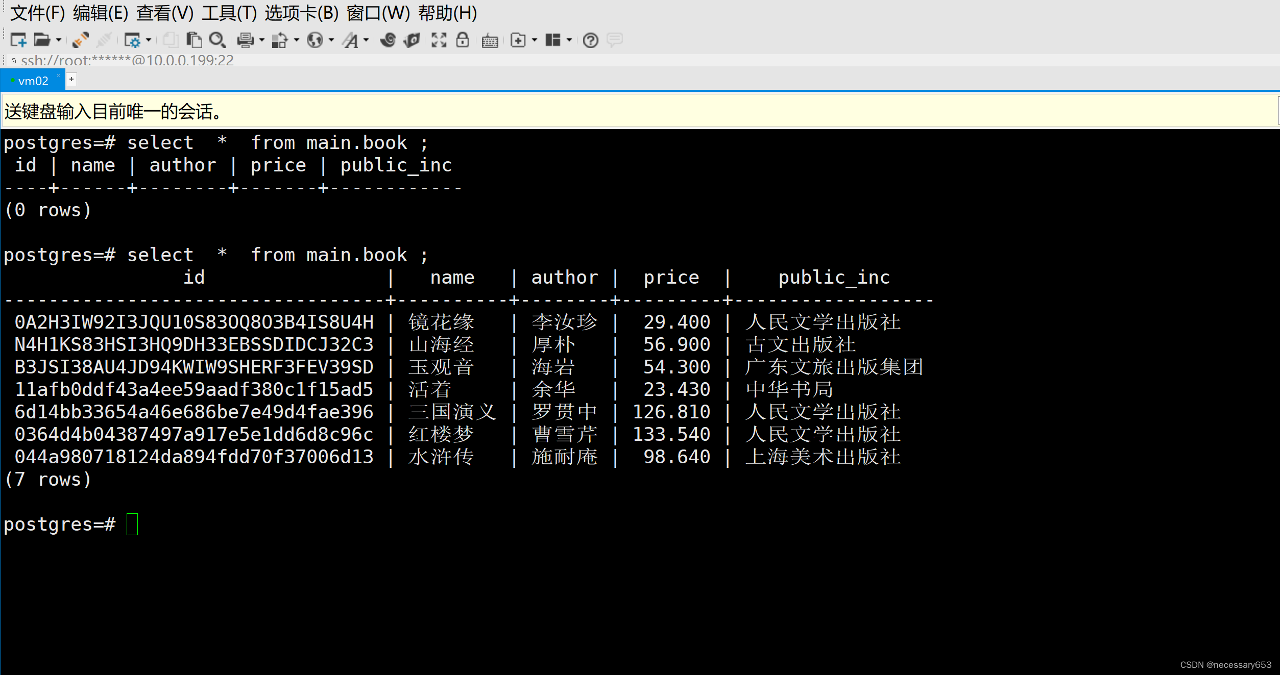 java基础练习（使用java实现跨库数据调度ETL）_java etl-CSDN博客