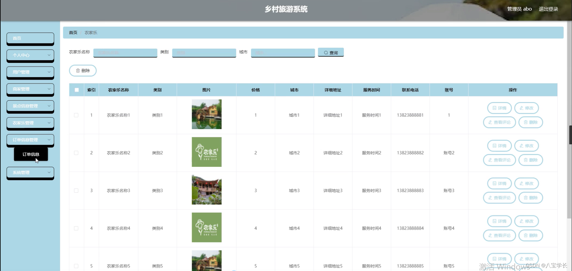 Springboot毕设项目乡村旅游系统a63mw（javavuemybatismavenmysql）springboot Vue 旅游项目 Csdn博客