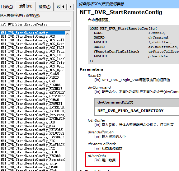 NET_DVR_SDK 远程配置详解-CSDN博客