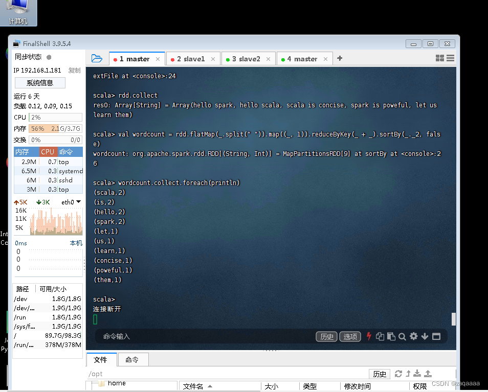 spark集群搭建_finalshell创建sparksteam连接对象-CSDN博客