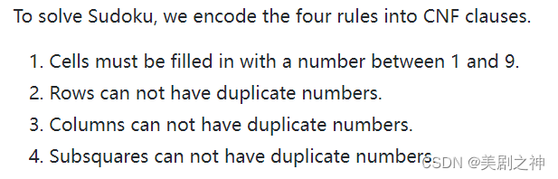Propositional SAT Solving：DPLL算法求解CNF SAT 与 数独求解程序(C++ 实现)_基于sat的蜂窝数独游戏 ...