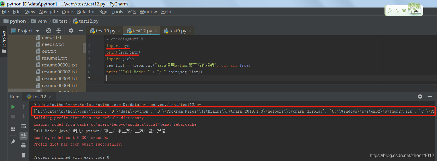 java调用python，引入第三方包报错no module named_java jython调用第三方库报错-CSDN博客