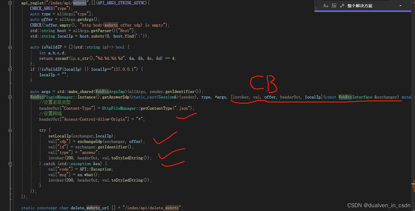 【zlm】 webrtc源码讲解-CSDN博客