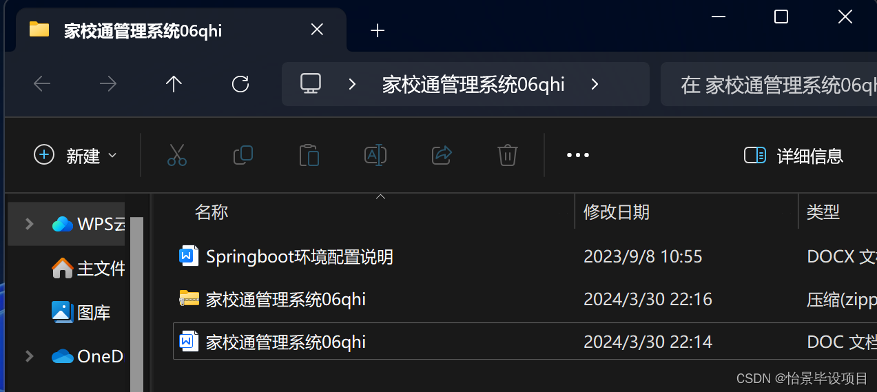 【附源码】计算机毕业设计家校通管理系统(javaspringbootmysqlmybatis论文家校通软件 源码 Csdn博客