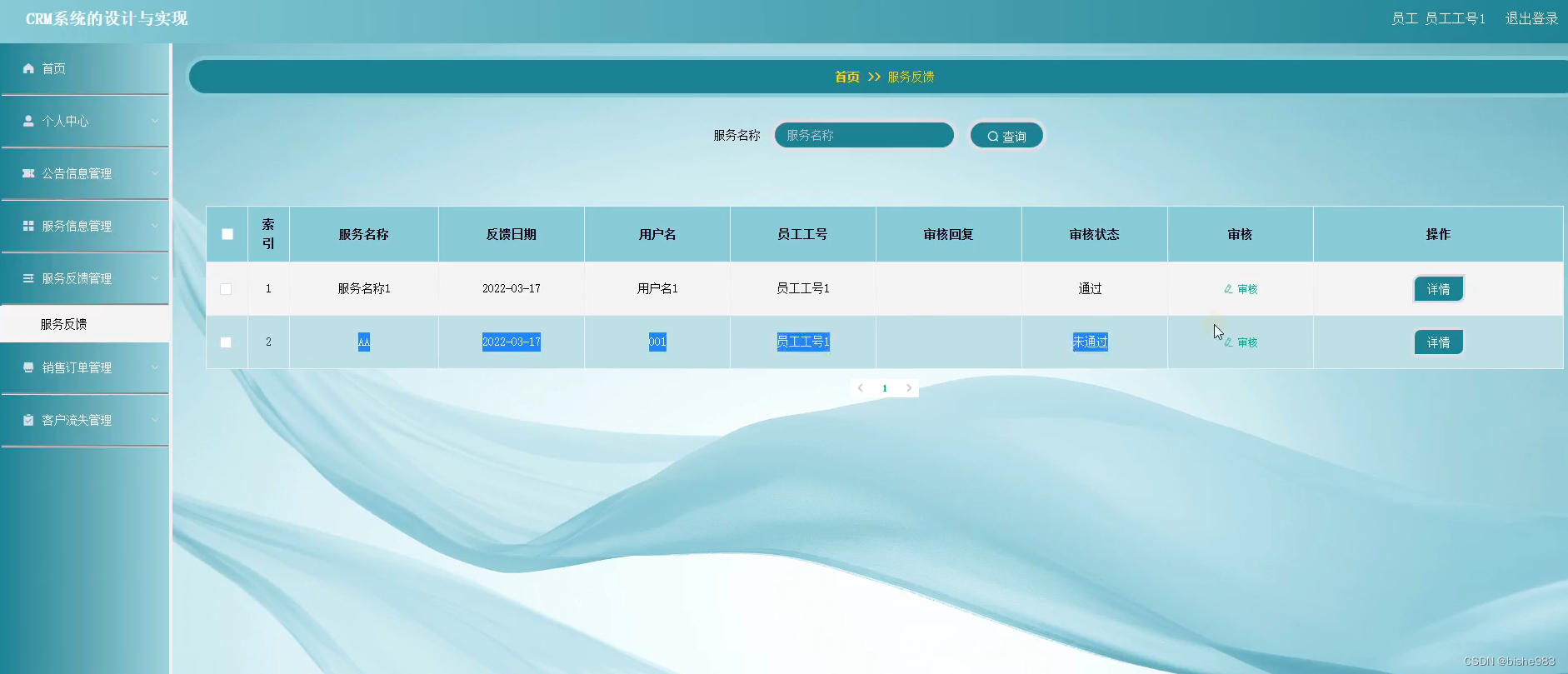 Springboot毕设项目CRM系统的设计与实现hhj1s（java+VUE+Mybatis+Maven+Mysql）_开源 crm java vue-CSDN博客