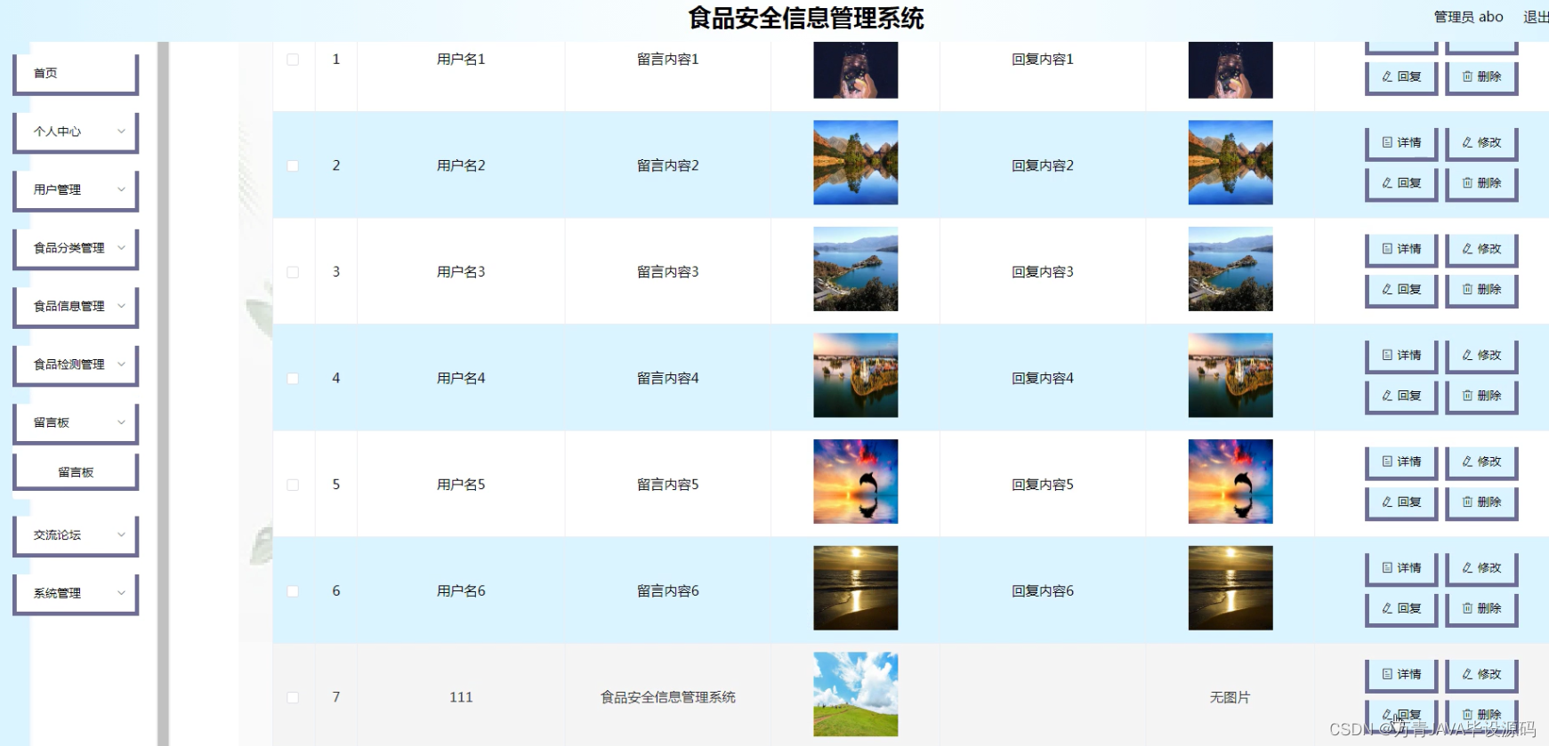 97个逆天java计算机毕业设计项目大全，值得一看逆天毕设 Csdn博客 