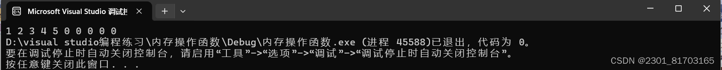 C语言--内存操作函数_c memory copy-CSDN博客