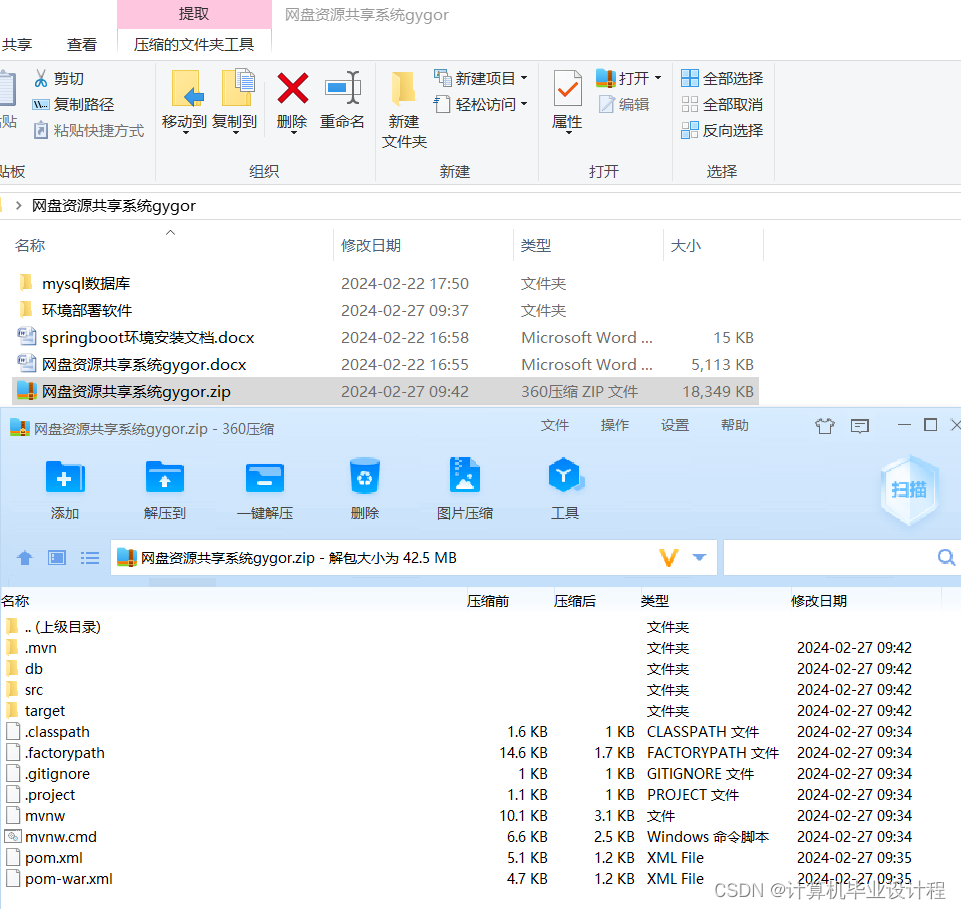 Java毕业设计网盘资源共享系统(springbootmysqljdk18maven339)毕业设计可以做一个网盘吗 Csdn博客