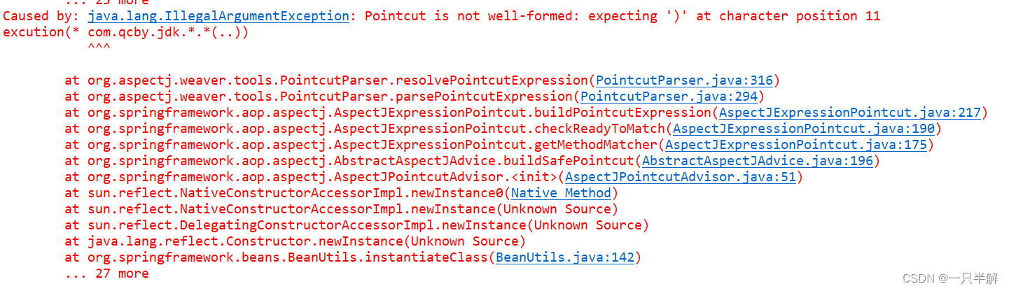 spring aop定义增强时候报错 Pointcut is not well-formed: expecting ‘)‘ at character position 11excution ...