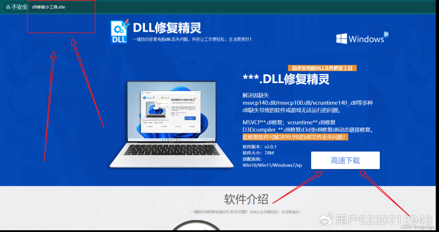 计算机x3daudio1_7.dll怎么修复-怎么解决x3daudio1_7.dll的方法_x3daudio17dll下载-CSDN博客