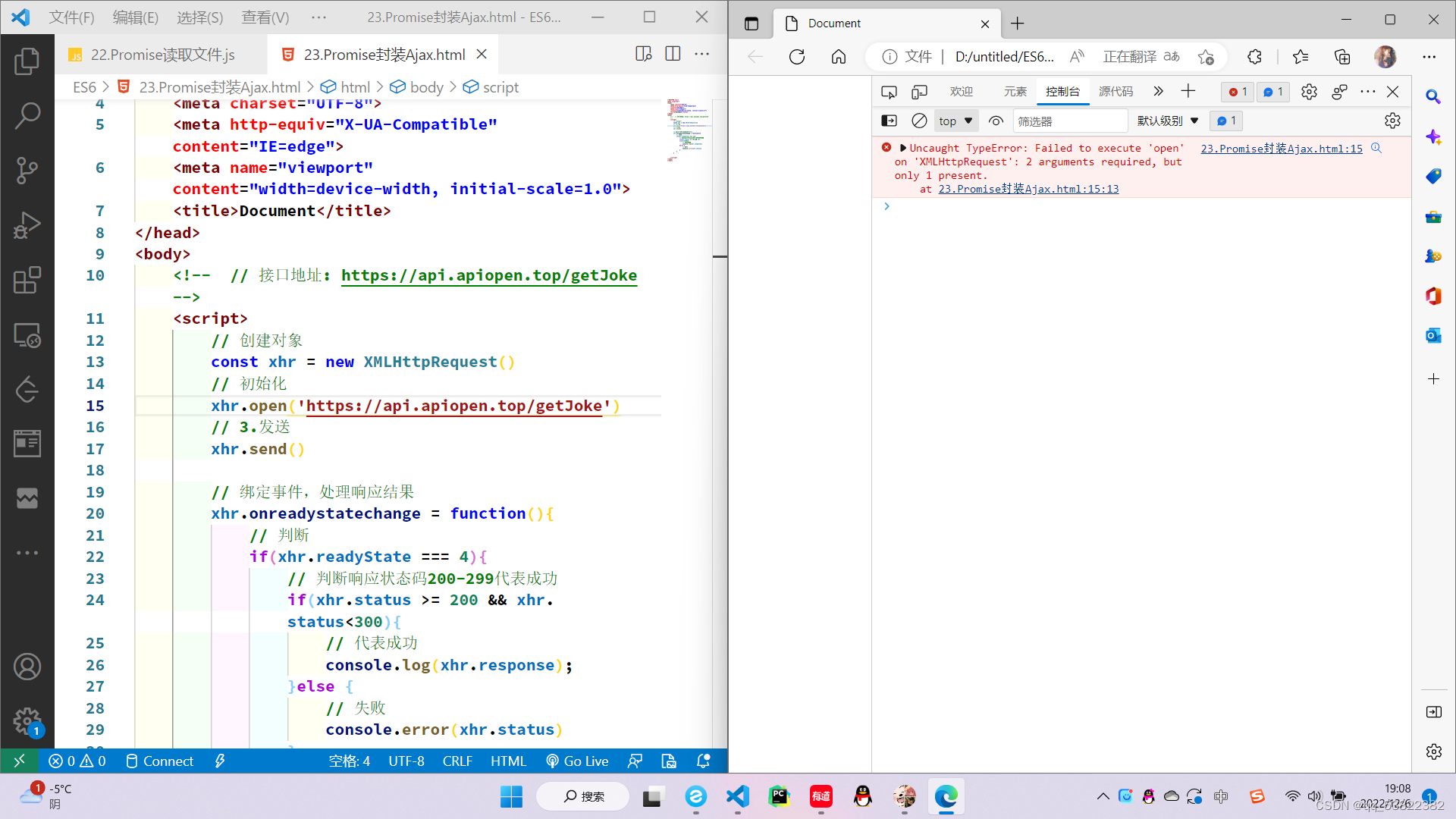 Failed to execute ‘open‘ on ‘XMLHttpRequest‘: 2 arguments required, but only 1 present。xhr.open ...