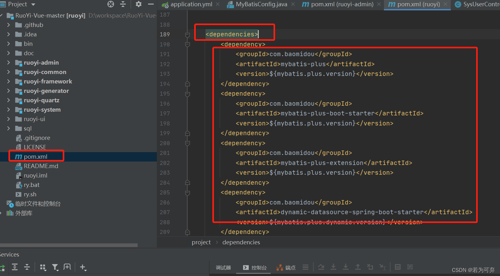 若依整合MybatisPlus-CSDN博客