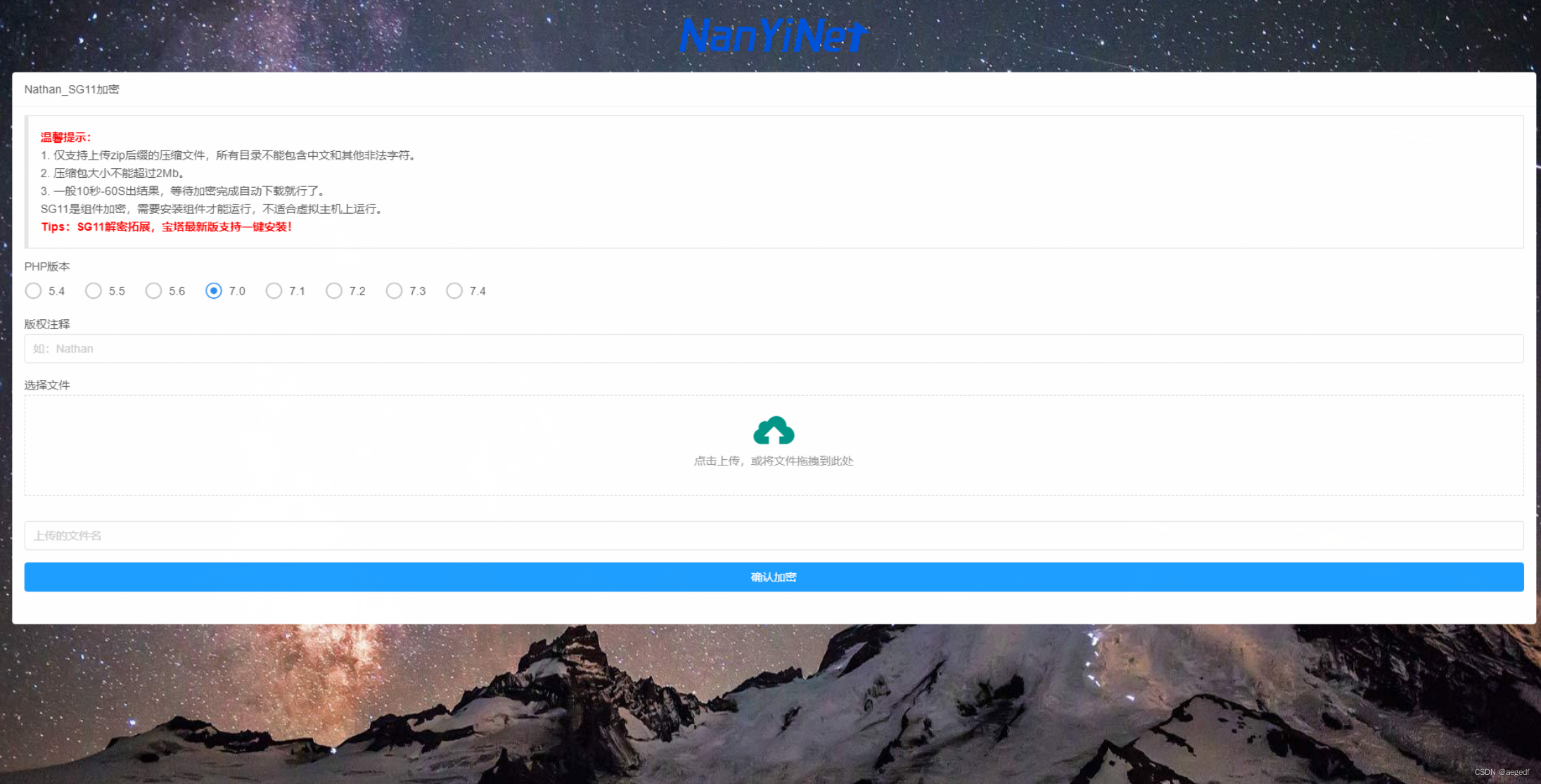 2022最新在线PHP文件SG11加密平台系统源码_免费sg11在线加密系统源码-CSDN博客