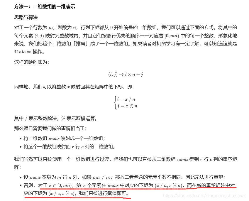 Leetcode 14天刷题计划 数据结构入门(共计33题)考研计算机leetcaode要刷那些题啊 Csdn博客