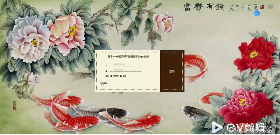 附源码 Python计算机毕业设计djang基于vuejs的文创产品销售平台app Csdn博客