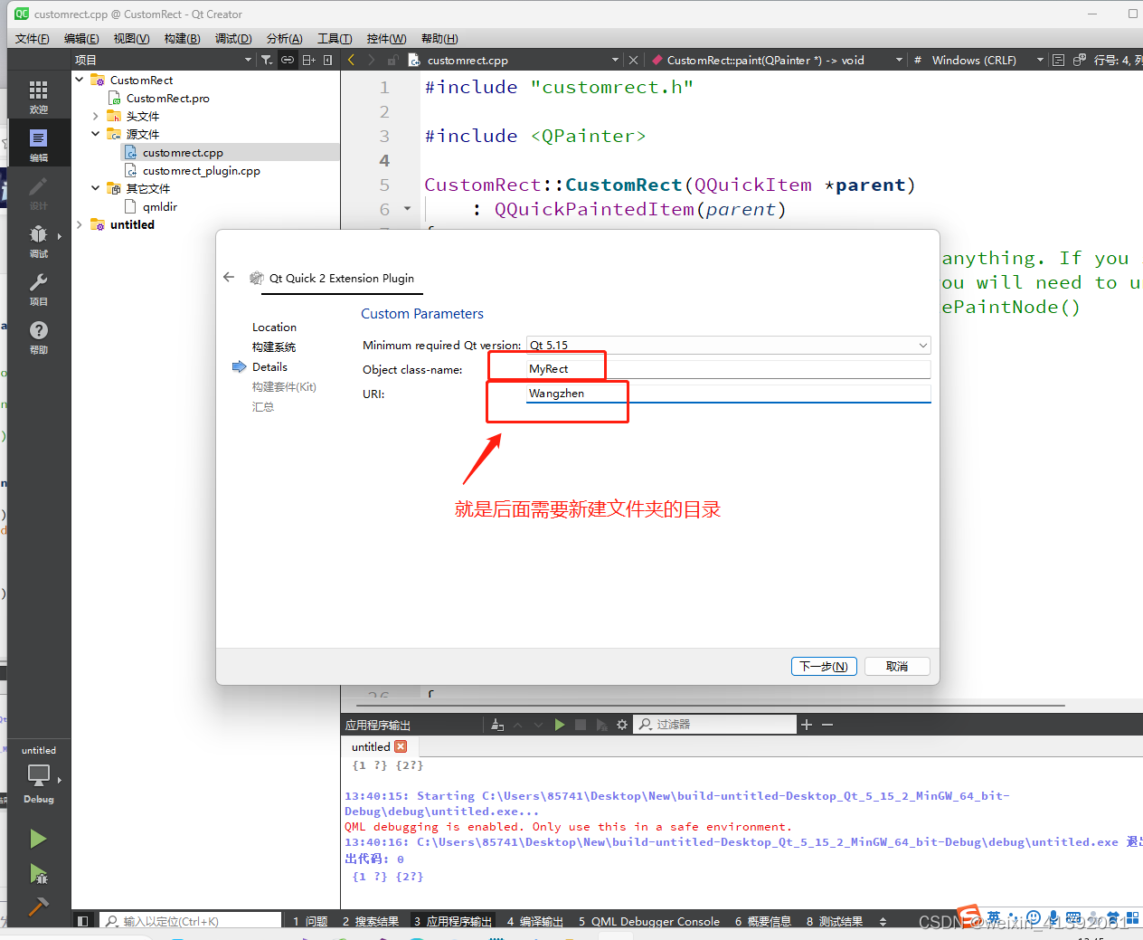 18、3 QML扩展-----插件_qml 纯c++插件dll-CSDN博客