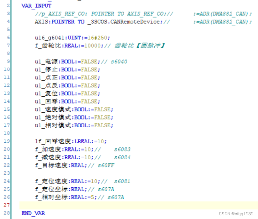 codesys【程序】_codesys fb get set-CSDN博客