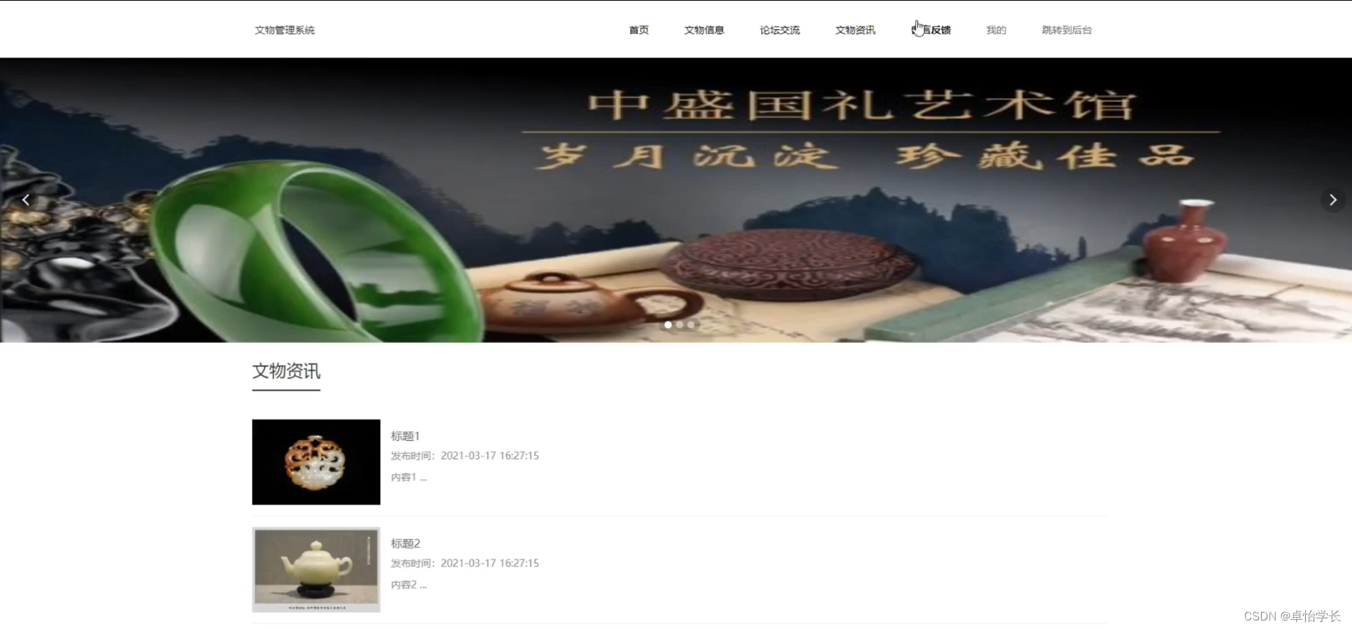 【计算机毕业设计】各项技术选题汇总本科毕设做网站一般用什么架构和技术java语言 Csdn博客