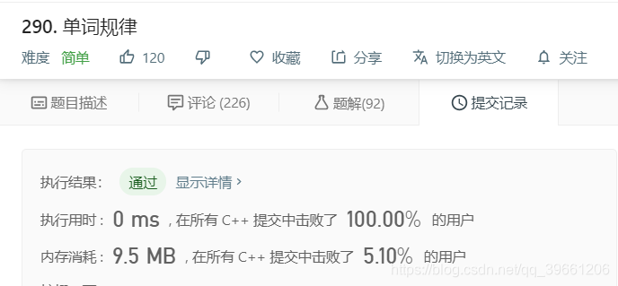 LeetCode 290——单词规律_leercode290-CSDN博客