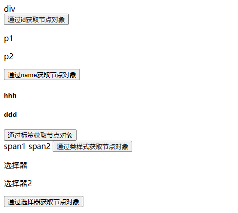 JavaScript-3.DOM-CSDN博客