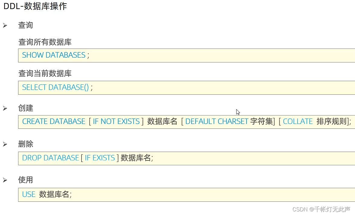 Mysql基础上之sql语句修改emp表的数据将id为1的name修改为itheima Csdn博客