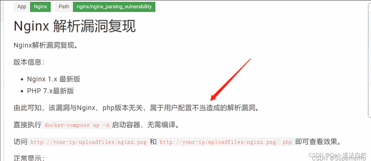Day48：WEB攻防-PHP应用&文件上传&中间件CVE解析&第三方编辑器&已知CMS漏洞_web攻防-php应用文件上传-CSDN博客
