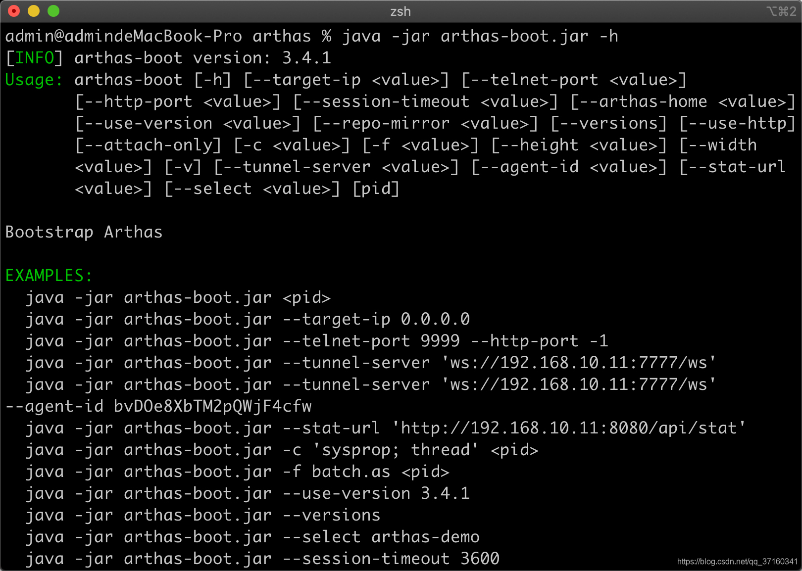 使用Arthas进行Java应用诊断-CSDN博客