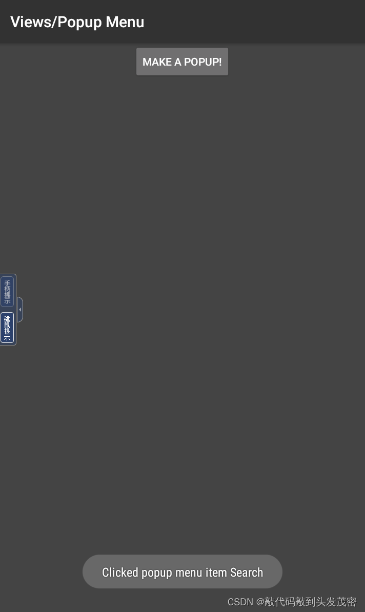 app自动化测试——特殊控件Toast_toast弹窗-CSDN博客