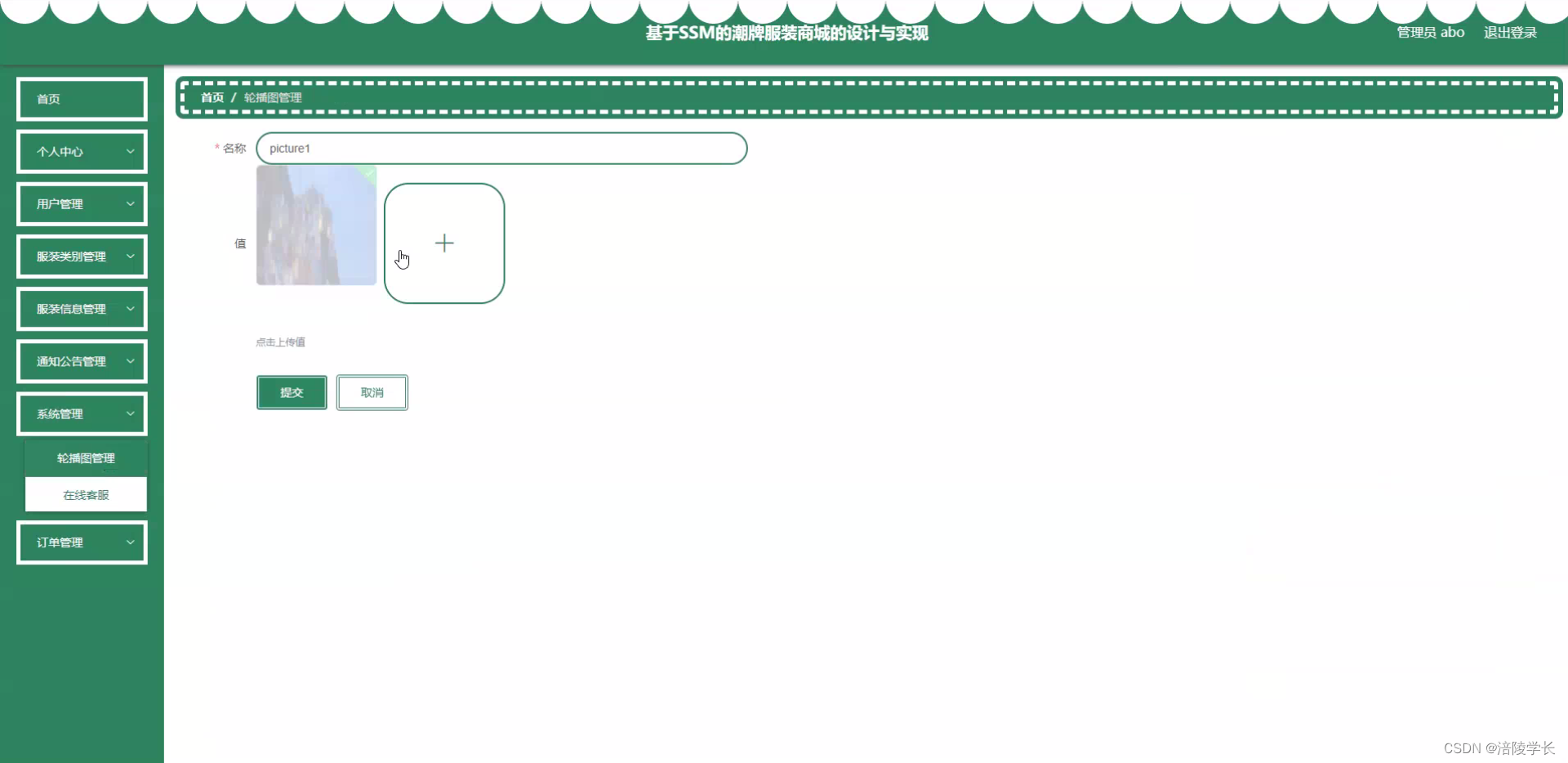 附源码 Javassm计算机毕业设计java基于的潮牌服装商城的设计与实现7ka11【源码、数据库、lw、部署】 Csdn博客