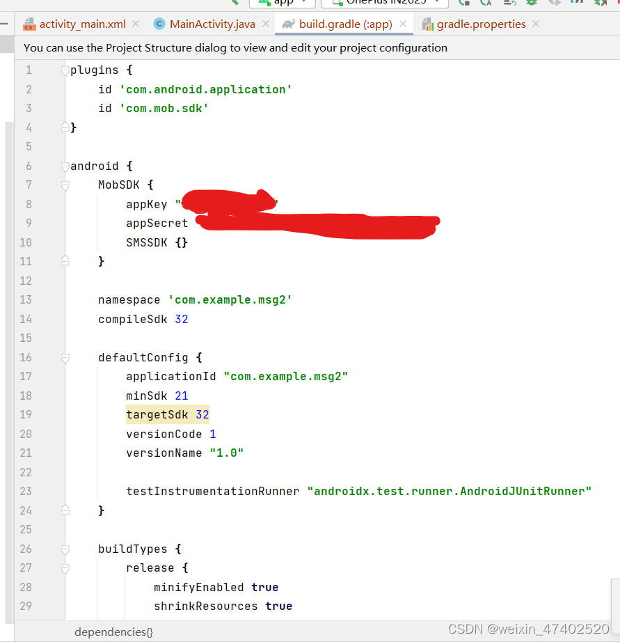 android gradle7.0+ SMSSDK安装教程_android gradle 7.0-CSDN博客
