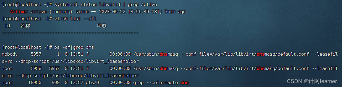 在Linux上部署KVM和使用_linux kvm-CSDN博客