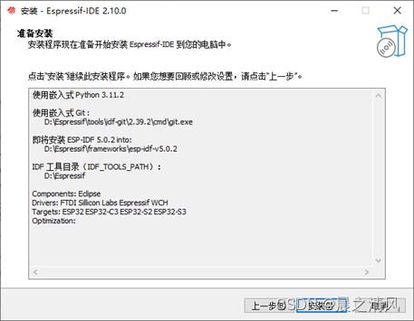 ESP32集成开发环境Espressif-IDE安装 – Windows-CSDN博客