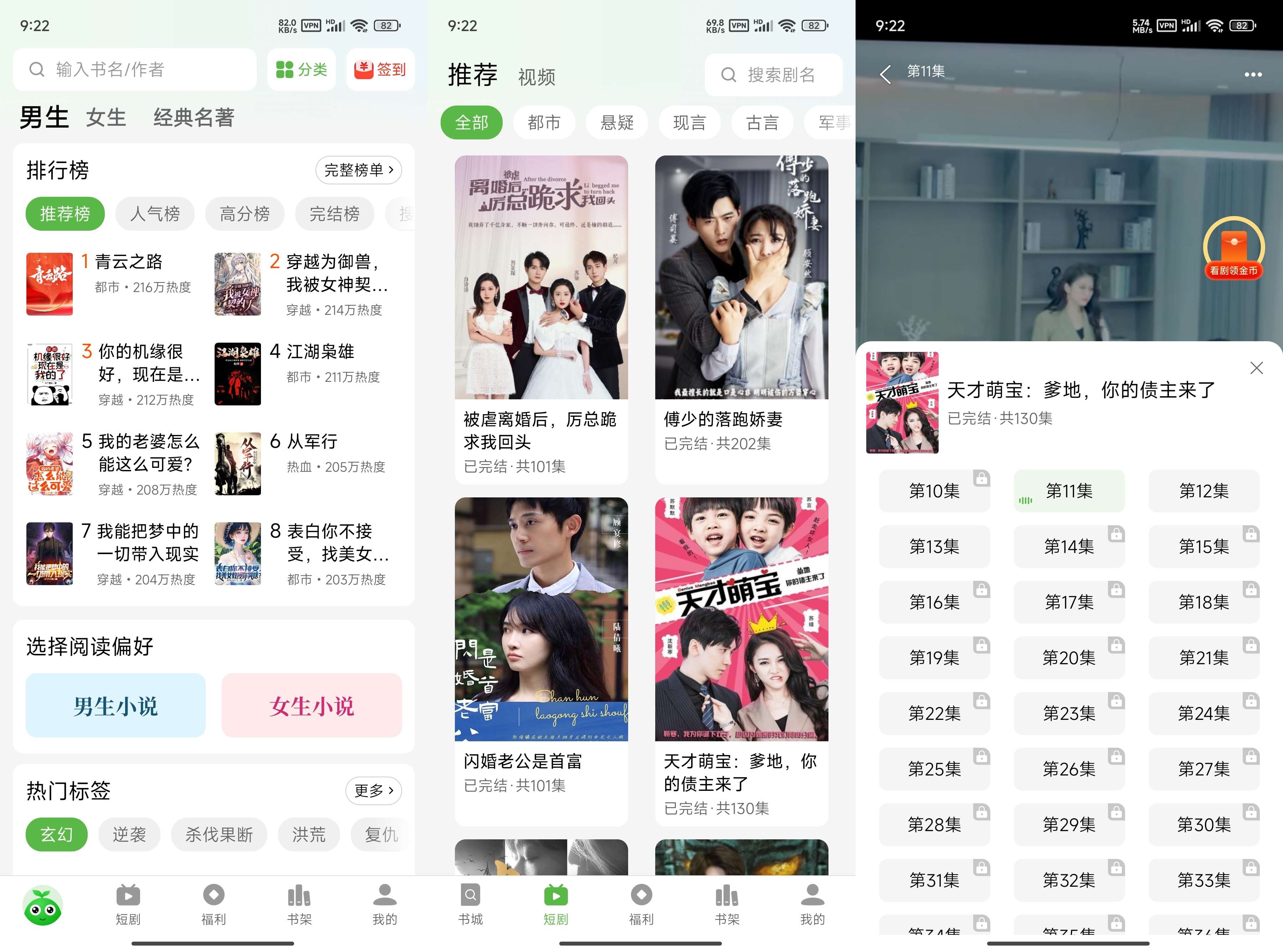 绿豆免费小说 免广告下载小说_绿豆小说 短剧-CSDN博客