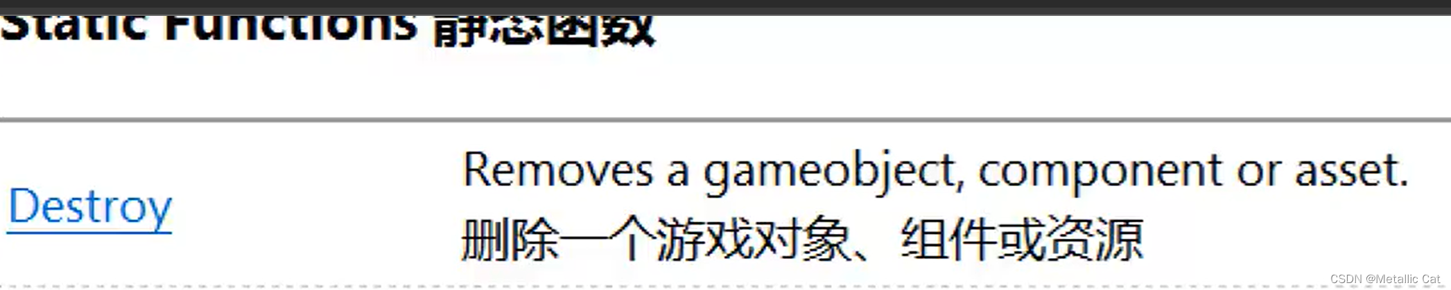 Unity脚本 常用api(类) Gameobject类 和unity Gameobject类 Csdn博客