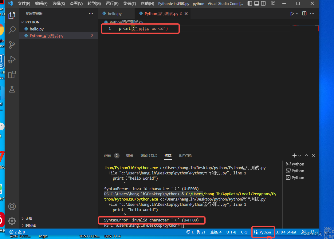 已解决SyntaxError: invalid character ‘（‘ (U+FF08)_syntaxerror: invalid character '(' (u+ff08)-CSDN博客