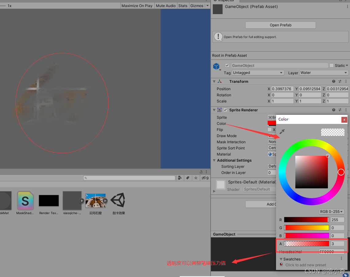 Unity--刮卡效果并附带百分比判断功能_rendertexture getpixel-CSDN博客
