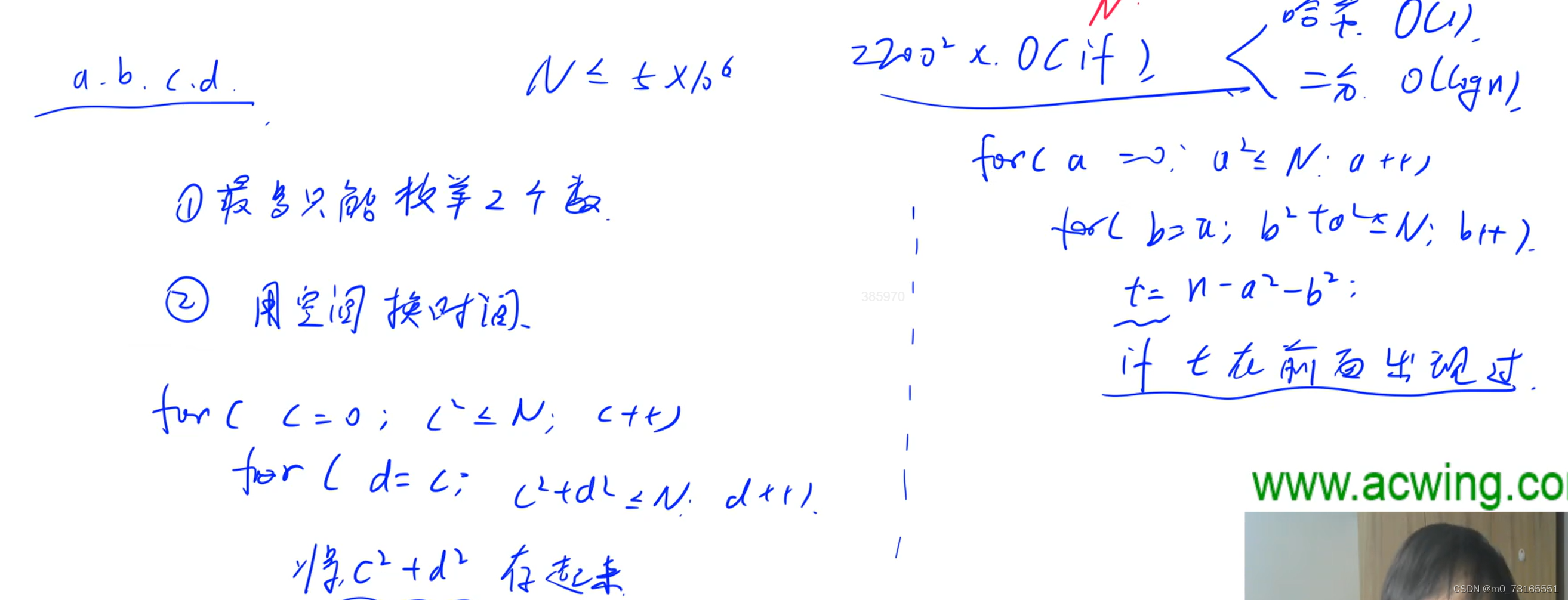AcWing编程题集中的数论和数组操作问题-CSDN博客