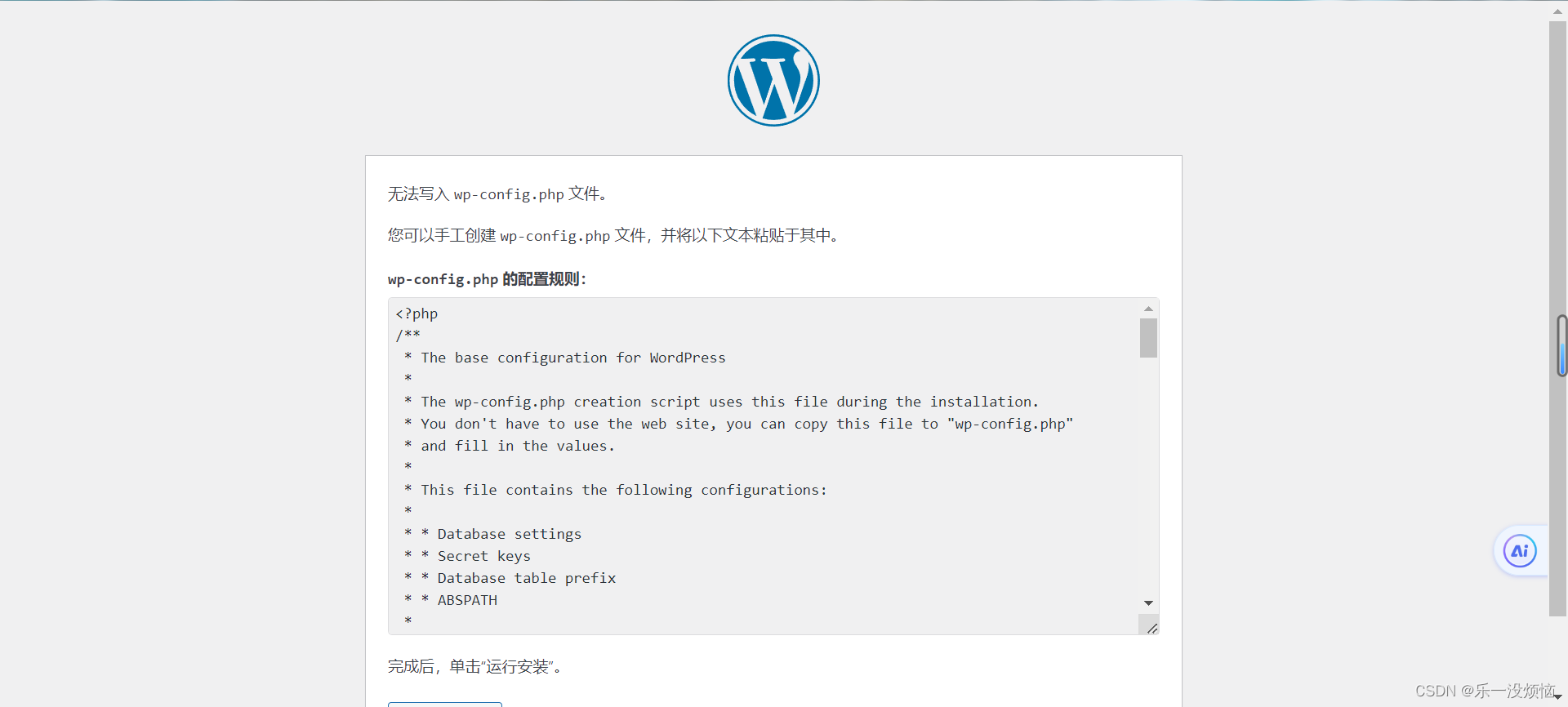 完整版两台机子使用ansible部署wordpress_ansible 一键部署wordpress博客集群-CSDN博客
