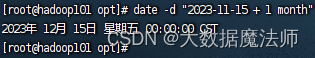 shell编程-date命令详解（超详细）_shell date-CSDN博客
