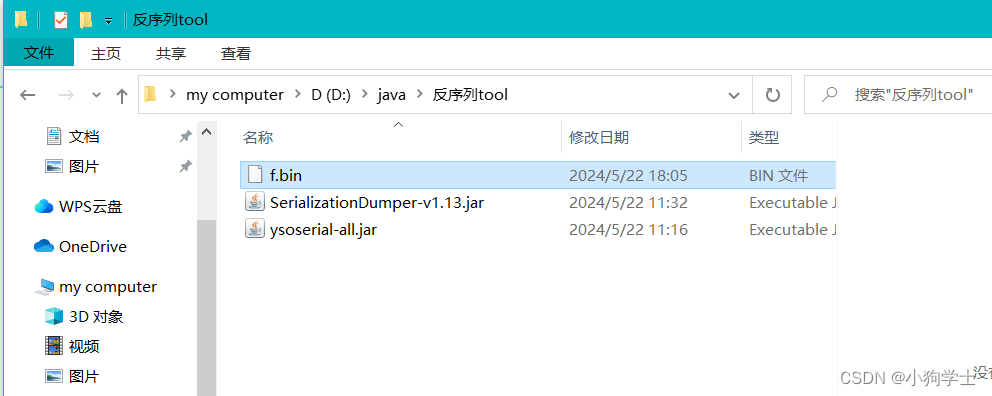CTF网鼎杯2020朱雀组 thinkjava思路记录_[网鼎杯 2020 朱雀组]think java-CSDN博客
