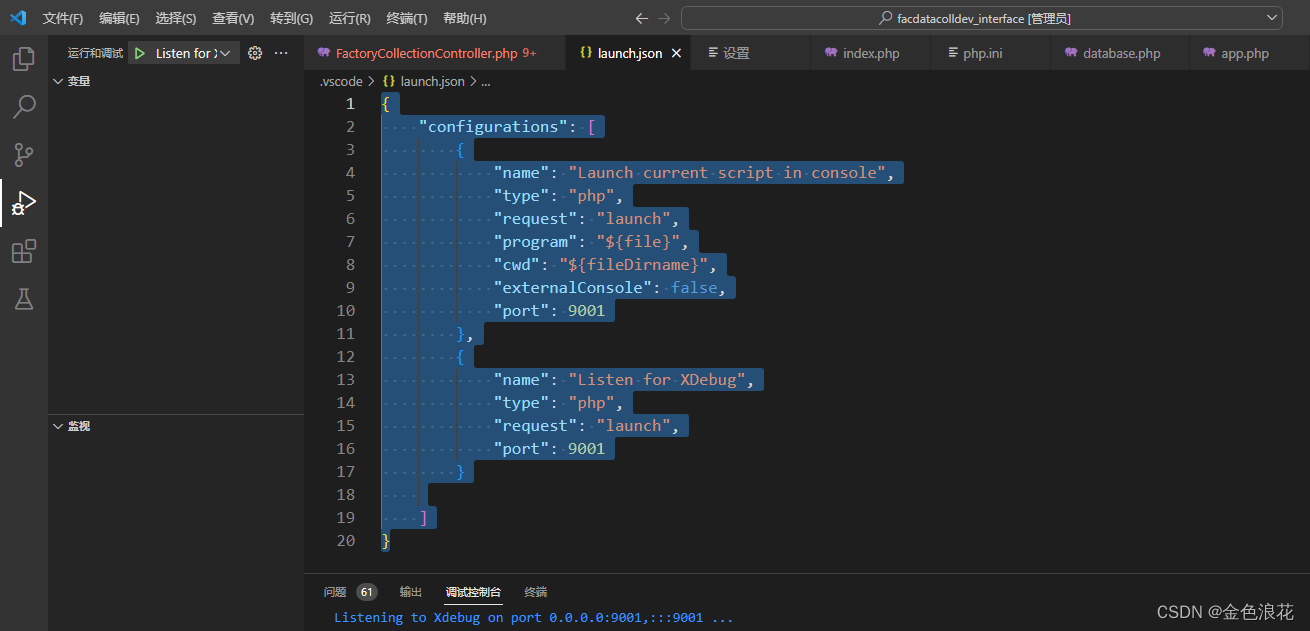 vscode中使用xdebug调试php_vscode xdebug-CSDN博客