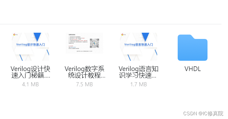 Verilog入门学习笔记:verilog基础语法梳理verilog顶层文件 Csdn博客
