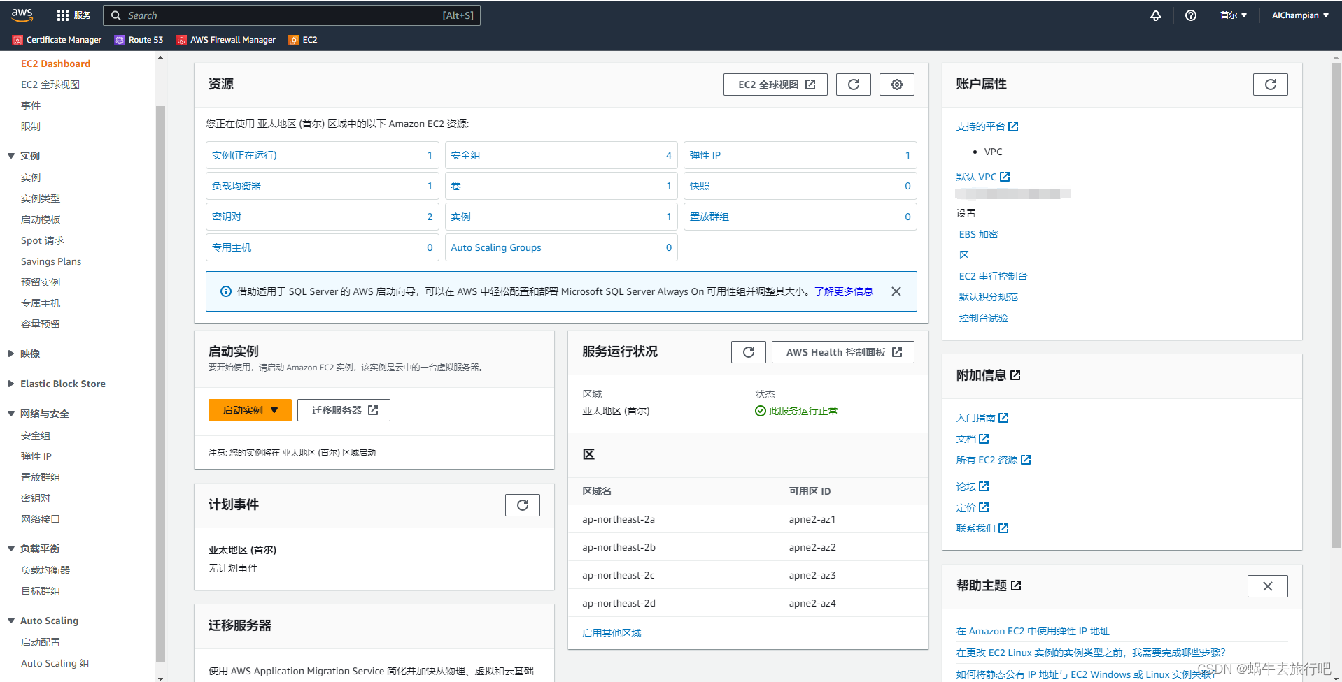 AWS访问密钥AK/SK详解及安全使用-CSDN博客