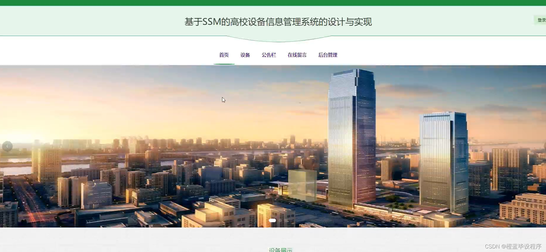 【附源码】django计算机毕业设计高校设备信息管理系统的设计与实现源码mysql论文 Csdn博客