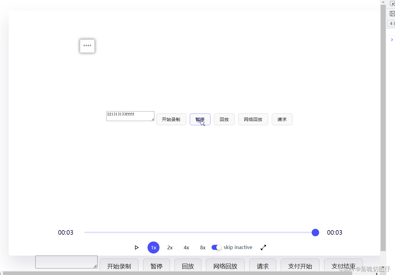 rrweb：Web操作录制与回放工具-CSDN博客